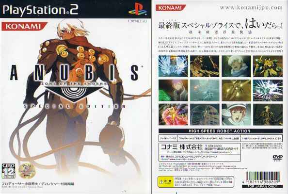 プレイステーション2